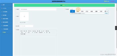 互联网校园家教兼职平台 源码 开题 家教平台的研究意义是什么 csdn博客
