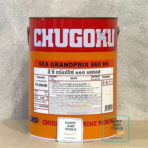 Chugoku สีกันเพรียง ชูโกกุ ซีกังปรีซ์ 660 เอชเอส Anti Fouling Paint