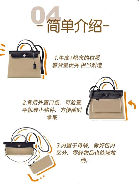 爱马仕Herbag干货攻略快来码住 知乎