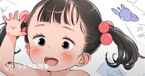 つるぺた特急のイラスト・マンガ Pixiv