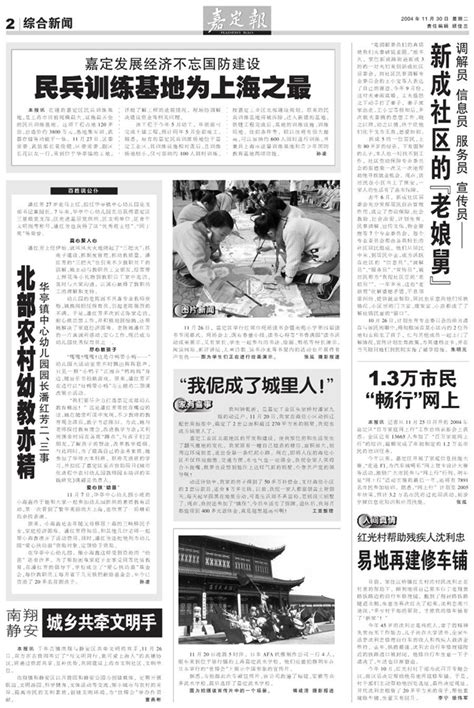 易地再建修车铺 嘉定报