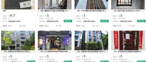 千万元豪宅一元起拍！你敢不敢捡漏？ 知乎