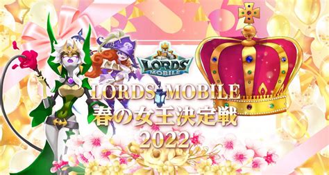 ロードモバイル【ニュース】：グラビアアイドル6名が参加する「春の女王決定戦2022」が開幕！ Appliv Games