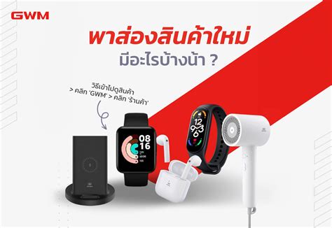 Gwm Thailand Gwm App Accessories Mall Facebook