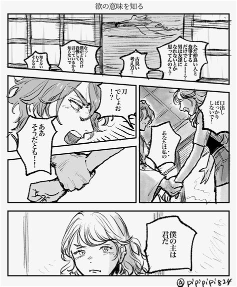 ぴしゃり🔅 On Twitter お題箱から、『歌さに♀︎で独占欲強い歌仙に辟易するさに』※恋愛関係でない🌱初っ端からケンカしてます