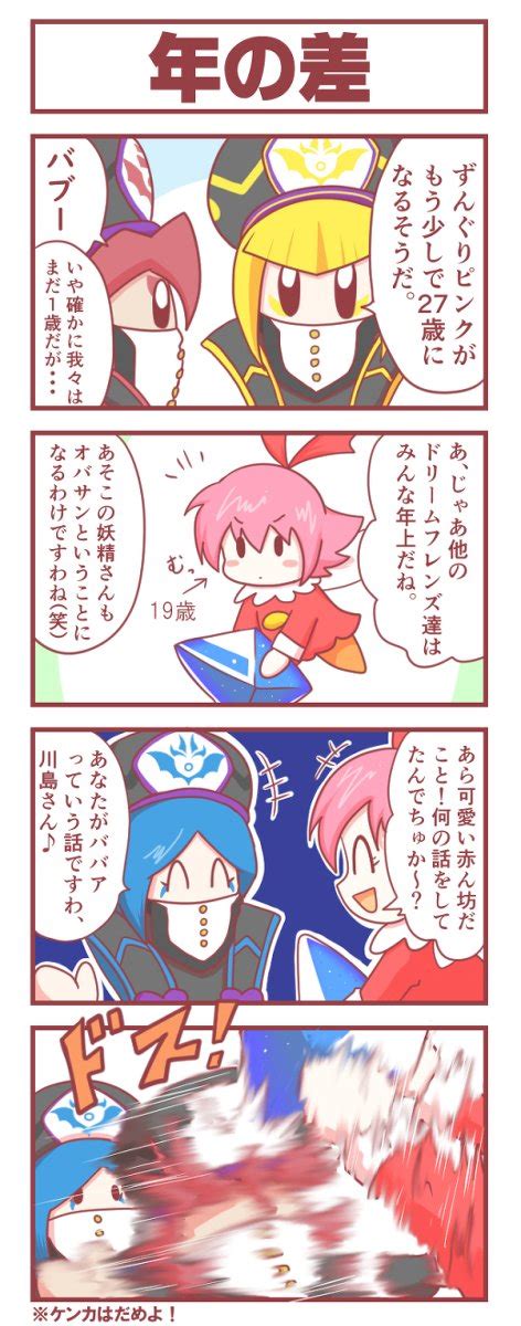 くらっち🎨 Kurachi151 さんの漫画 9作目 ツイコミ仮
