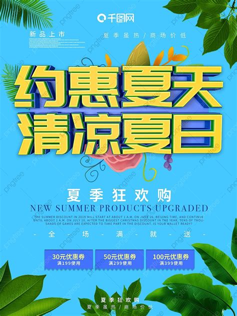 여름 일러스트 템플릿 Psd 다운로드 디자인 자료 다운로드