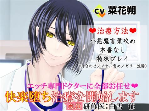 Girls H Sound