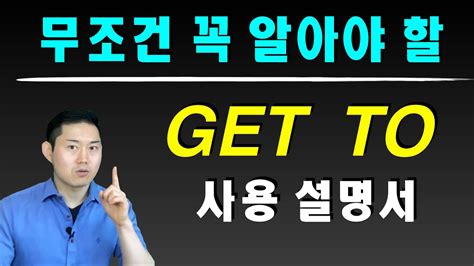 12 21 Get To 쓸 줄 모르면 평생 Can만 써야 합니다 하루 한 문장 씹어먹기 프로젝트 Day 20 영화
