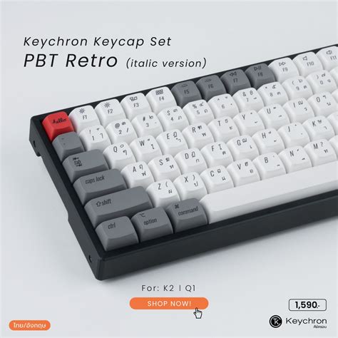 ตกแต่งคีย์บอร์ดของคุณให้โดดเด่นมากยิ่งข Keychron Thailand