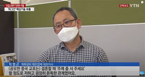산업 스파이 근황 포텐 터짐 최신순 에펨코리아