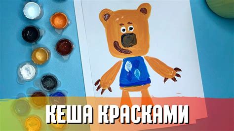 Как нарисовать Кешу из Ми Ми Мишек Кеша из мультика мимимишки
