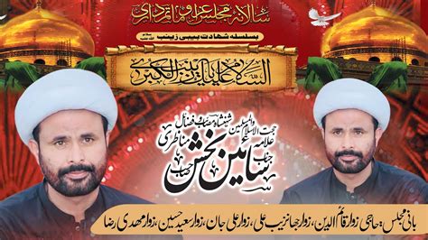 Zakir Sain Bux Munazri At Bhirkan Lakhi Sindh Majlis Aza 2024 Youtube