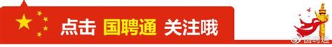 浙江台州天台县经济和信息化局下属事业单位选聘工作人员公告 知乎