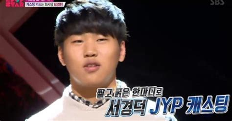 K팝스타5 서경덕 Jyp 캐스팅박진영 같이 해보자