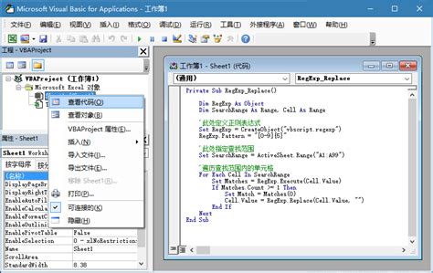 Excel中 匹配尾部字符并替换excel替换末尾 某字符 Csdn博客