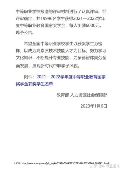 喜报丨热烈祝贺四川科华高级技工学校学子荣获教育部，人力资源社会保障部2021 2022学年度中等职业教育国家奖学金 知乎