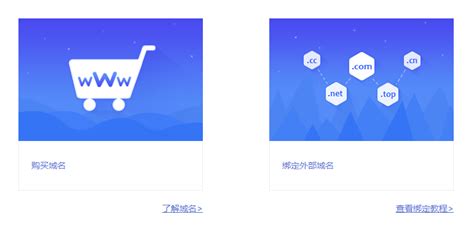 网站建设域名解析