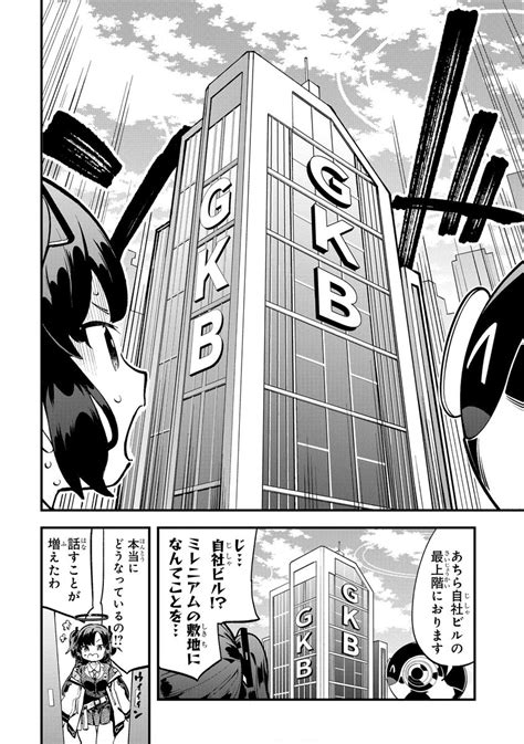 「学校のゲーム開発部の子たちがゲームで大成功してビッグになる話711 」水あさとの漫画