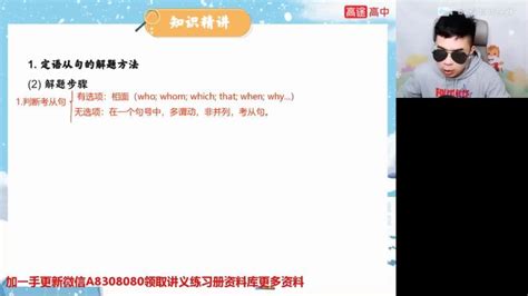22届 高一英语【王赞】寒假班，百度网盘308g 好学生的云盘网课