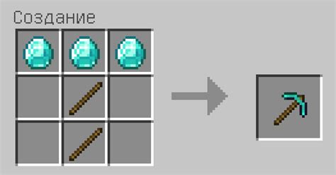 Алмазная кирка как сделать в Майнкрафте