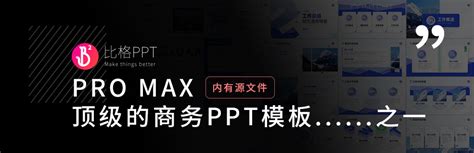板式库已更新：生物科技风ppt现已加入疯狂星期四套餐 逼格ppt