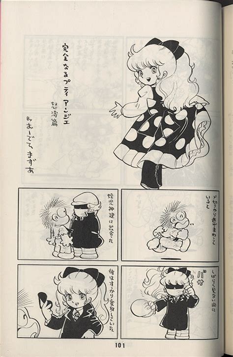 アンジェ編集部プティ・アンジェ専門誌 アンジェ