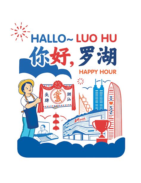 陈鹏鹏潮汕菜直营店专属图案设计跳叫板 站酷zcool