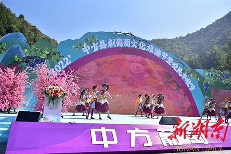 中方葡萄，湘当有味！2022湖南·中方刺葡萄文化旅游节暨农民丰收节举行 综合新闻 华声在线怀化频道
