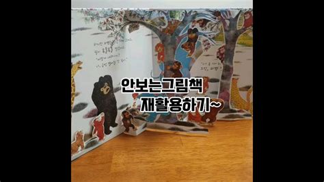 무대북 그림책 재활용업사이클링나만의 그림책 팝업북 만들기 44북아트 만드는법예술 작품popup Bookdiy