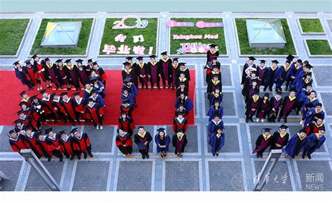 清华大学医学院 药学院2019届毕业典礼举行 清华大学