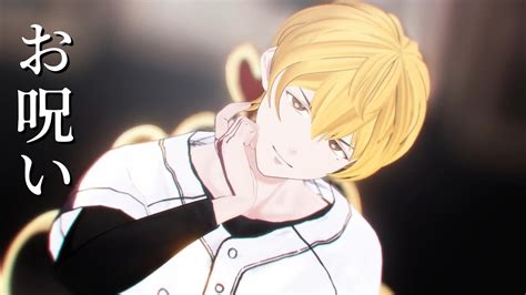 【mmd忘バ】お呪い【智将．自作モデル】 Youtube