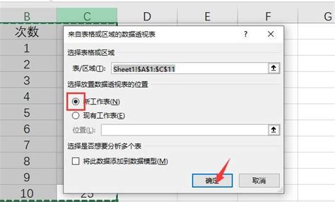 excel数据透视表怎么做 excel数据透视表怎么做分类汇总 microsoft 365 中文网