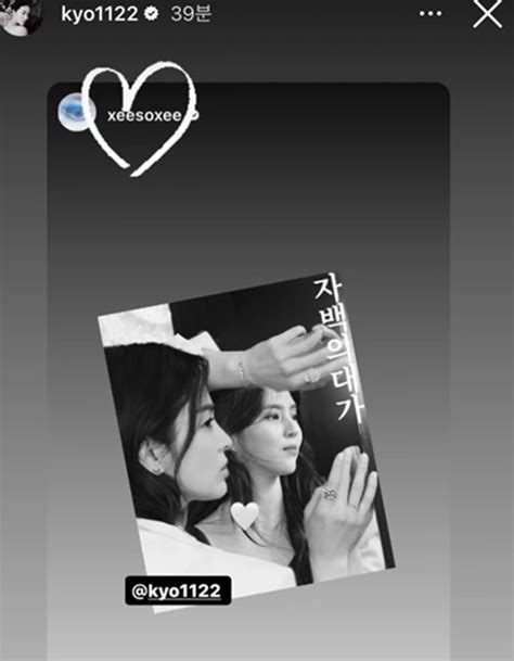 ‘더 글로리 송혜교 차기작 ‘자백의 대가 발표 “한소희와 호흡”