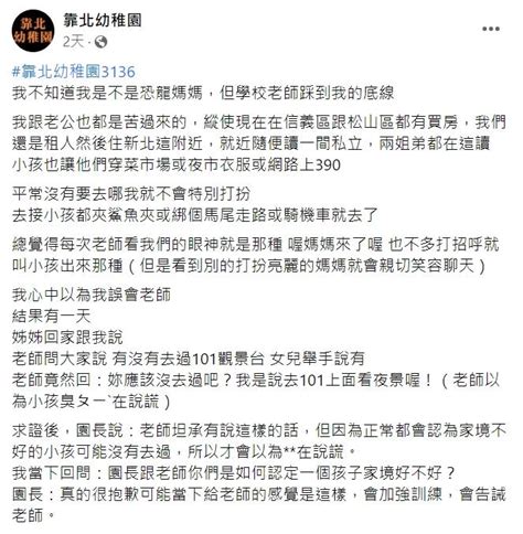 孩穿390元衣服被老師酸！媽「亮驚人身價」反擊網讚爆