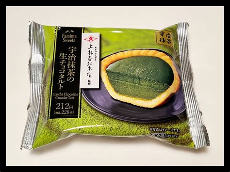 ファミリーマート「宇治抹茶の生チョコタルト」♪ Moi♪♪