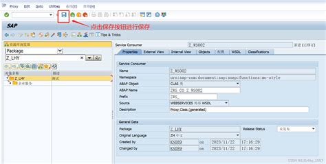 Abap接口部分 Web Service提供者与消费者 Abap Webservice接口开发 Csdn博客