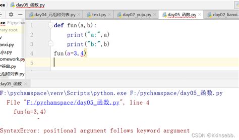 Python函数详解：位置参数、缺省参数与不定长参数 Csdn博客