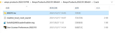 Ansys Workbench 2022 R1 中文安装破解教程 哔哩哔哩
