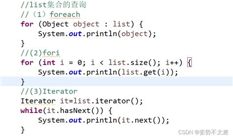 三大集合 List集合 超详细，完整易懂 Csdn博客