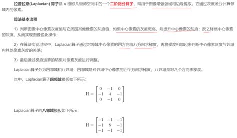三分钟速览传统边缘检测算子 Csdn博客