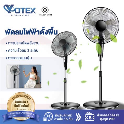 Yotex พัดลมไฟฟ้า พัดลม พัดลม16นิ้ว พัดลมตั้งพืน ปรับระดับได้ 3ระดับ พัดลม5ใบพัดลมประหยัดไฟ พัดลม