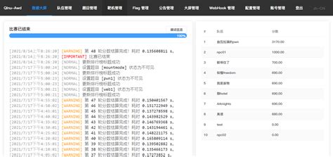 开源ctf平台选择 做你的避雷针 ocean ctf csdn博客