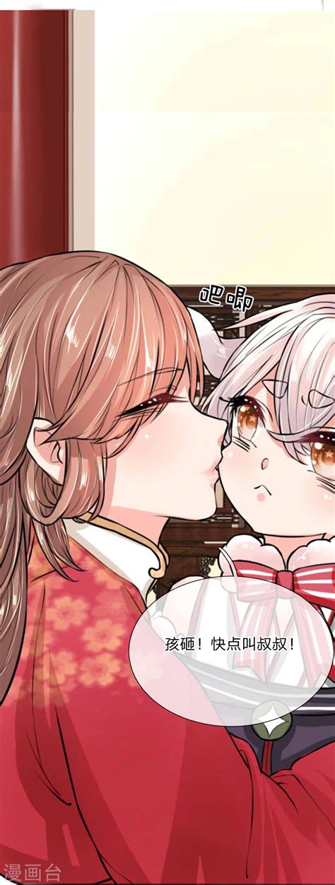 第26話 這麼可愛一定是男孩子 朕的醜姑娘 包子漫畫