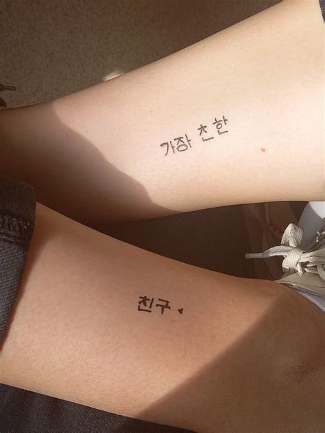 Парные тату в 2025 г Парные тату Тату Татуировка дружбы