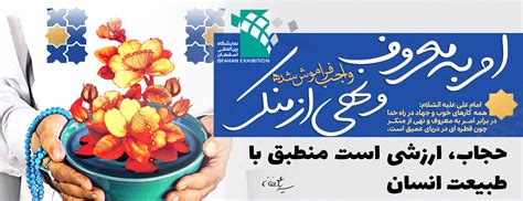 سامانه فروش بلیت شرکت نمایشگاه بین المللی استان اصفهان