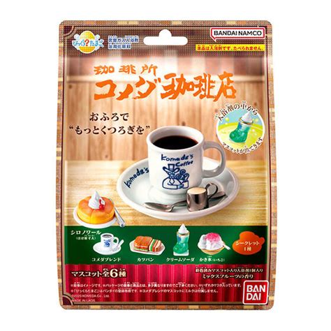 バンダイ 商品・サービスサイト びっくらたまご コメダ珈琲店 商品情報