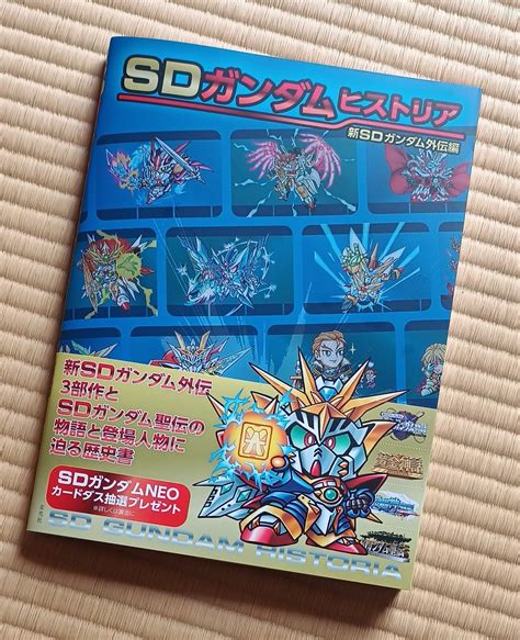 SDガンダムヒストリア 新SDガンダム外伝編 感想 とかとか