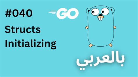 Golang In Arabic Defining And Initializing Structs 040 Youtube