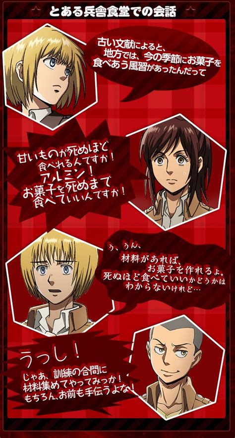 画像集「進撃の巨人 反撃の翼 Online」バレンタイン限定シナリオを14日から配信